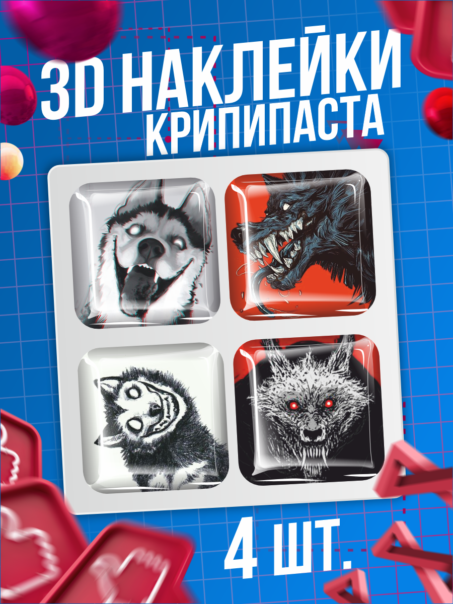 Наклейки на телефон 3D стикеры Крипипаста Creepypasta