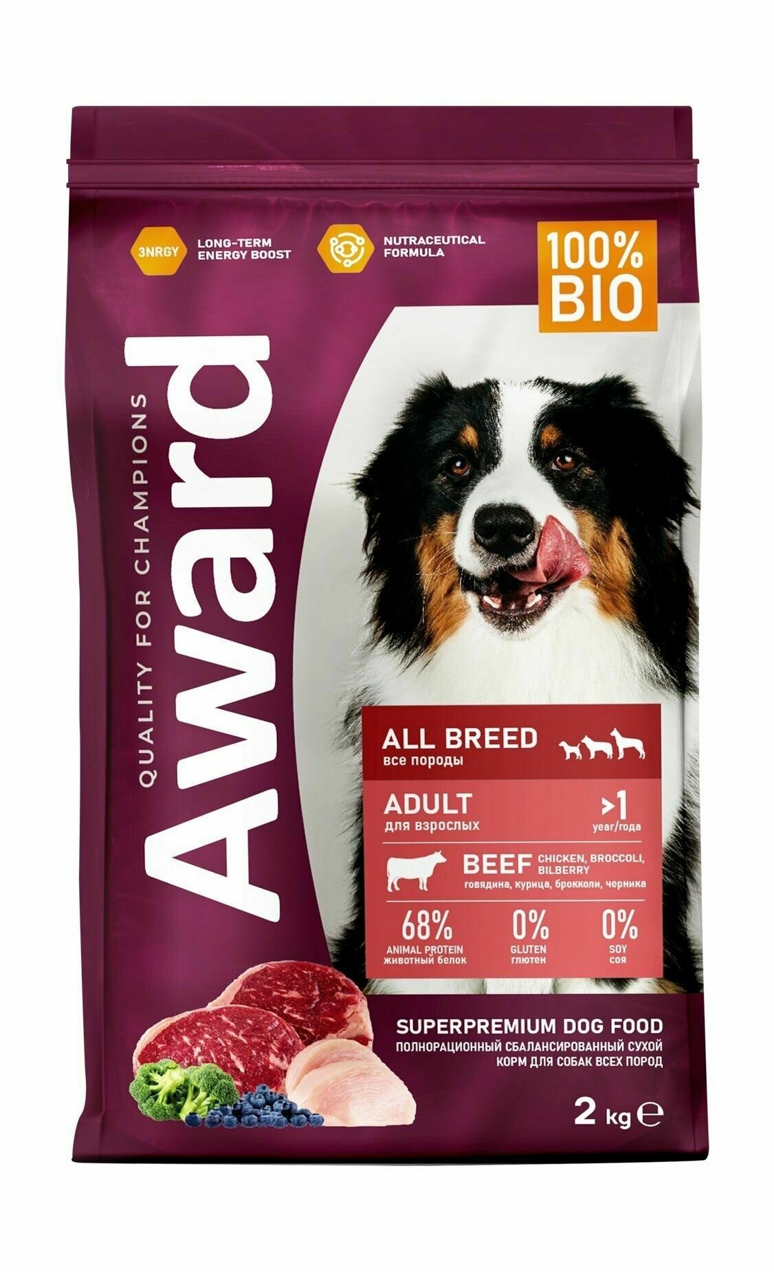 Award - Сухой корм для взрослых собак всех пород с говядиной и курицей с добавлением брокколи и черники (2кг)