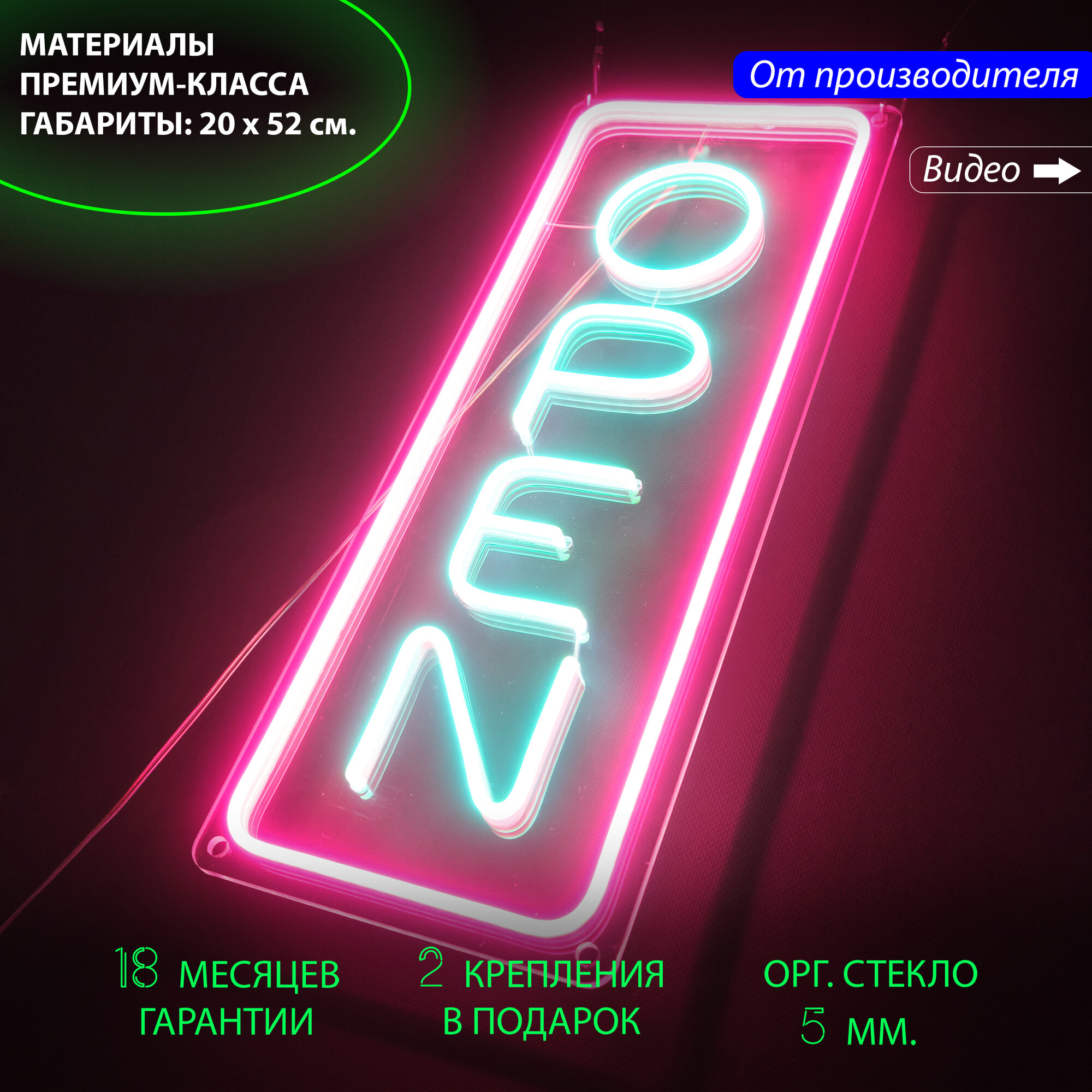 Неоновый светильник, неоновая светодиодная вывеска на стену, настенная неоновая лампа, надпись "Open", 20х52 см.