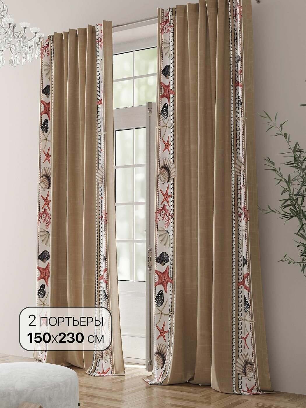 Комплект штор Comfy Way / шторы в комнату 150х230 см 2 шт / занавески Фенриолт