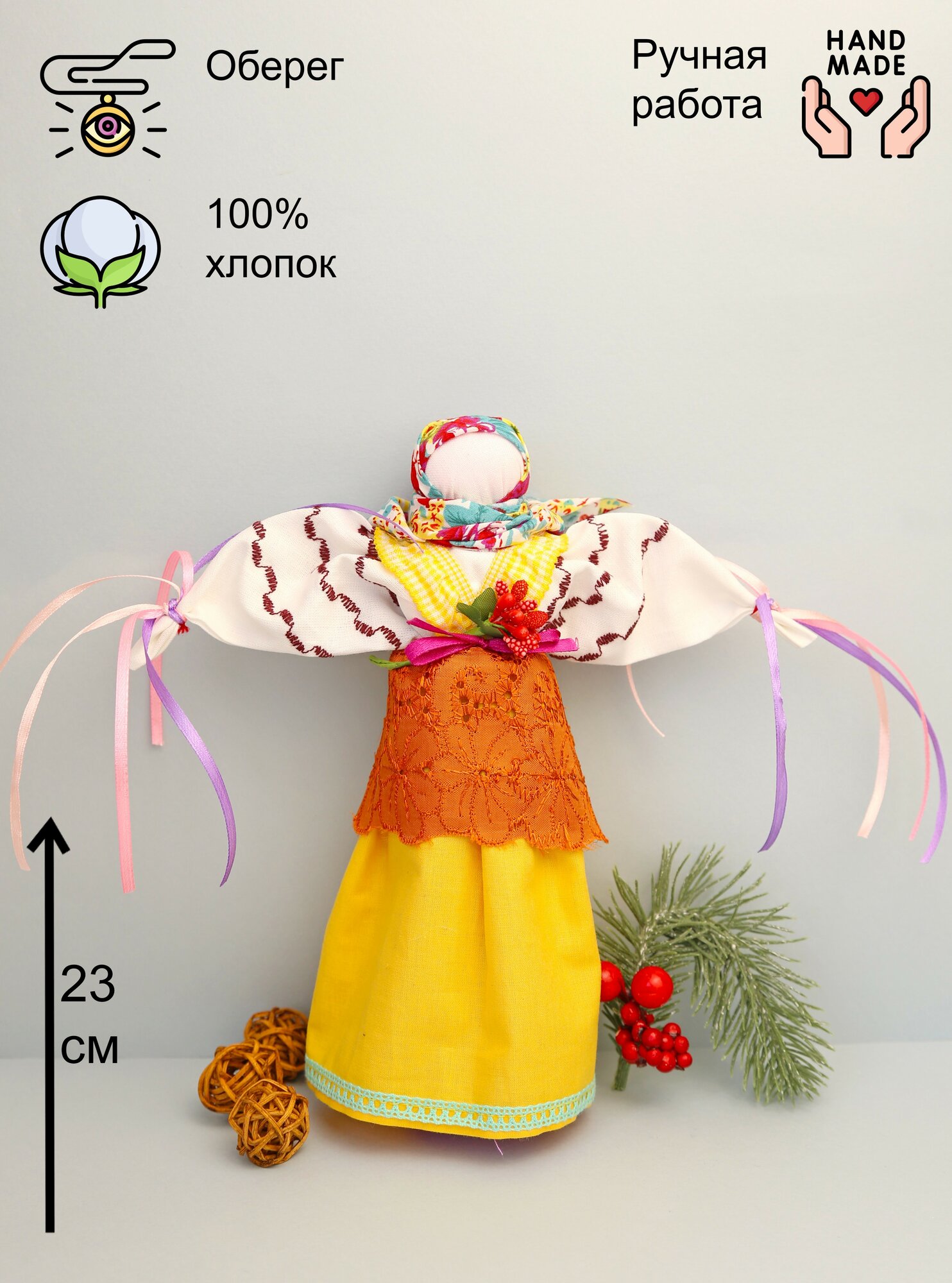 Кукла-оберег "Желанница", исполнение желаний, ручная работа, текстиль