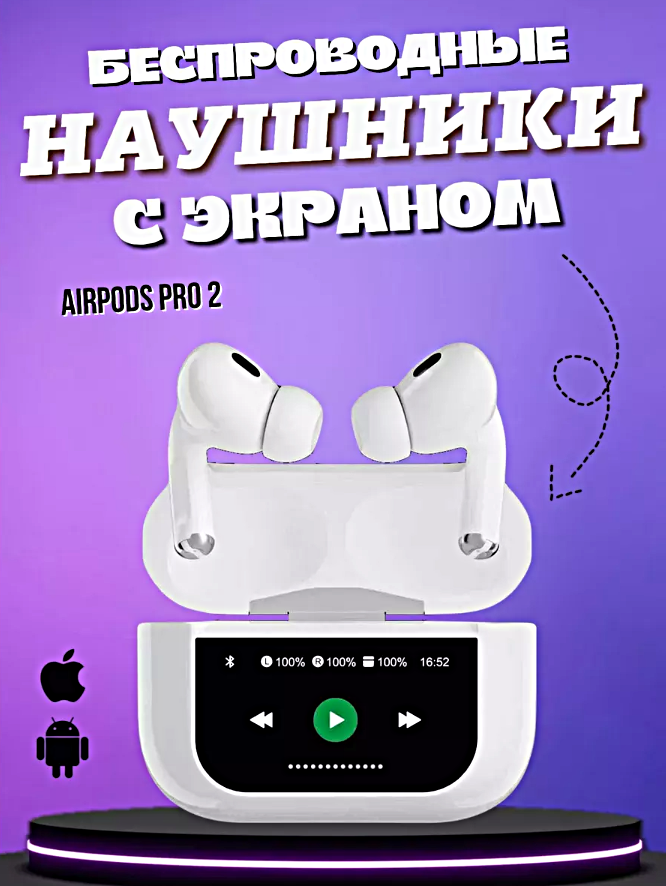 Беспроводные наушники A.Pods PRO 2 Version, Bluetooth наушники с сенсорным управлением, Белый