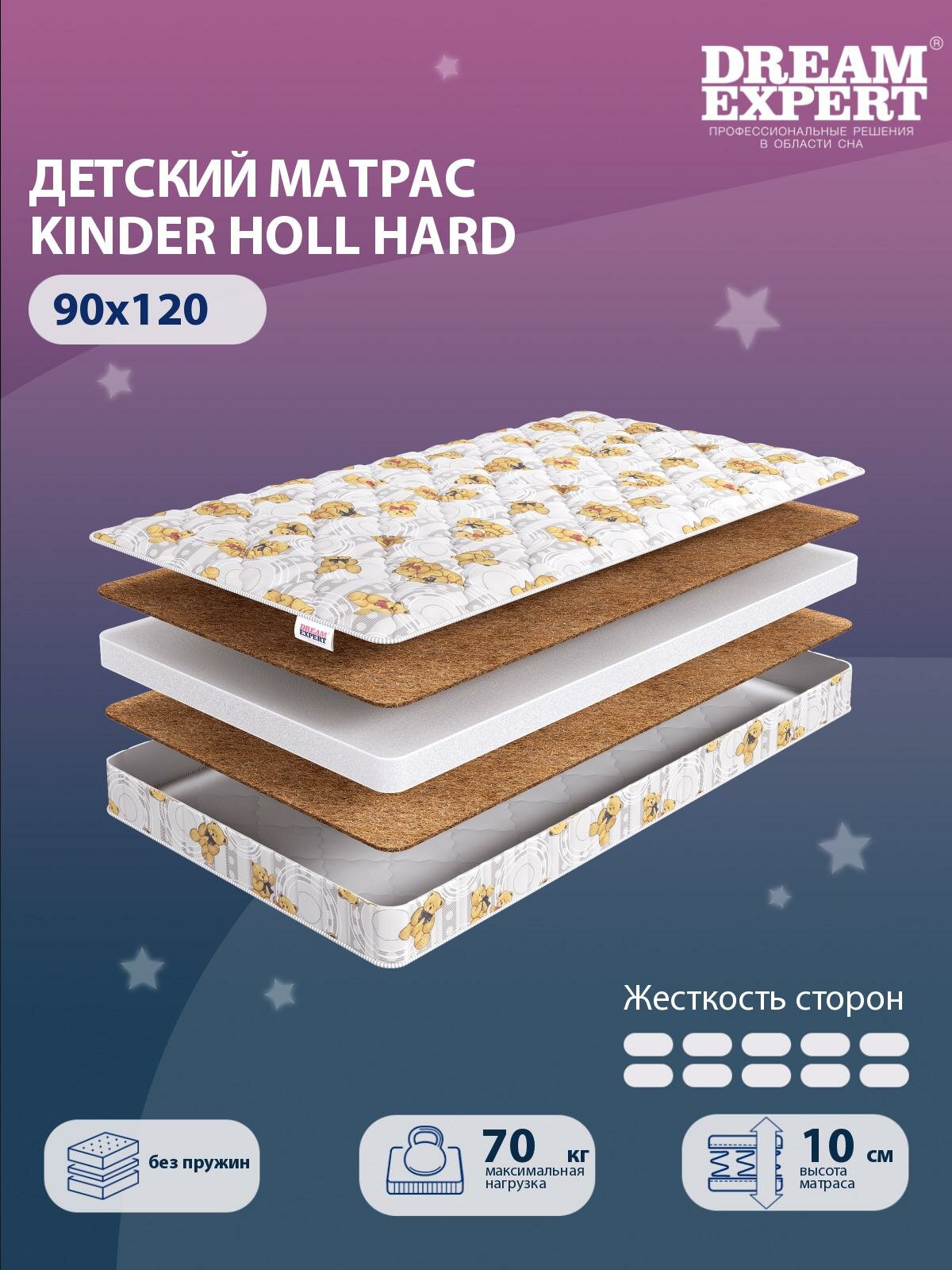 Матрас детский DreamExpert Kinder Holl Hard высокой жесткости, односпальный, беспружинный, на кровать 90x120