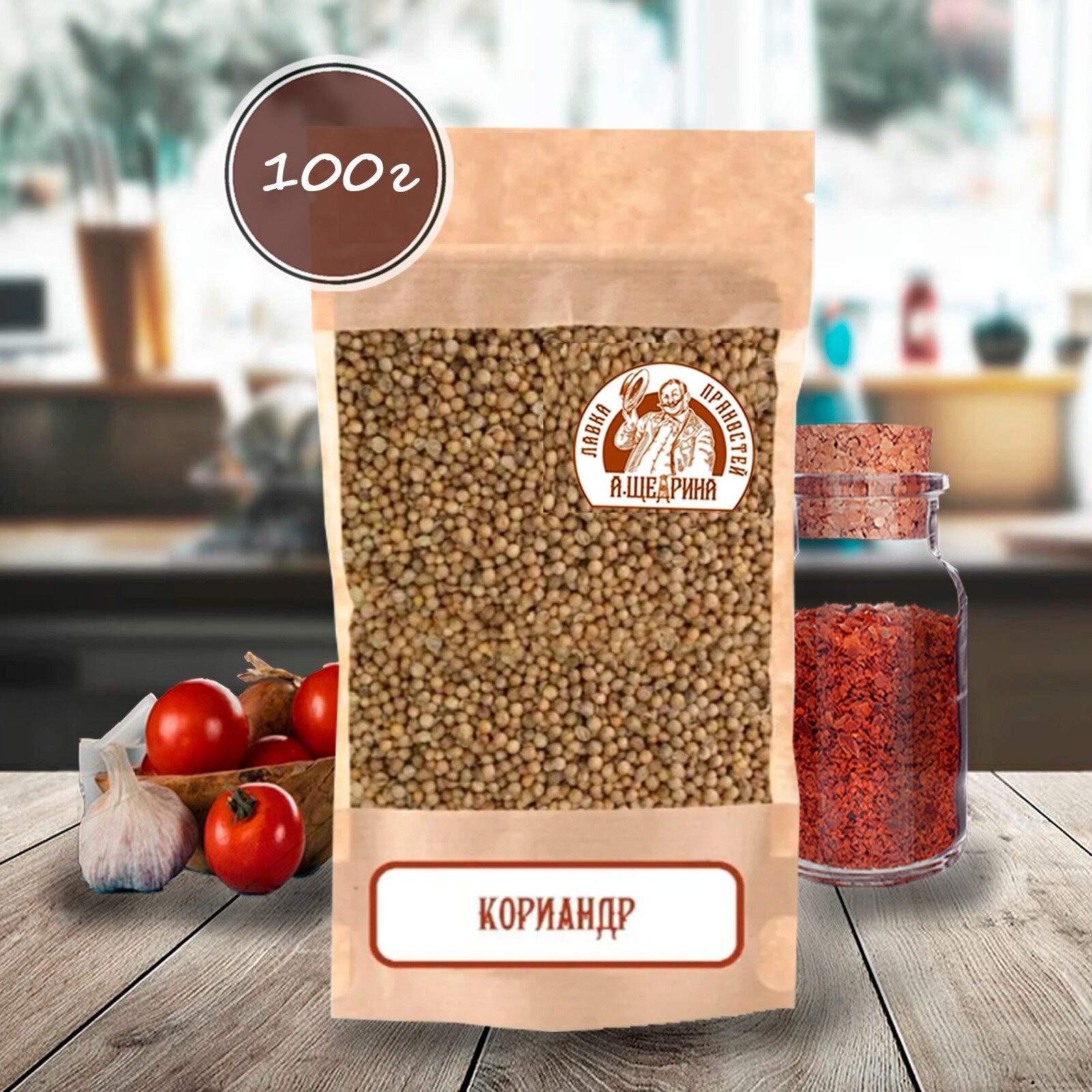 Кориандр в зернах, 100 г