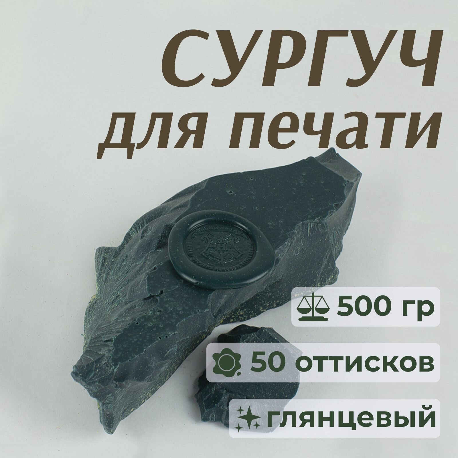 Сургуч полимерный кусковой, синий, 500 гр
