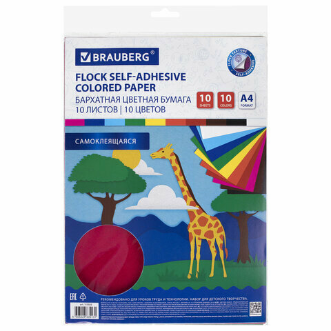 Цветная бумага А4 бархатная самоклеящаяся, 10 листов 10 цветов, 110 г/м2, BRAUBERG, 113502