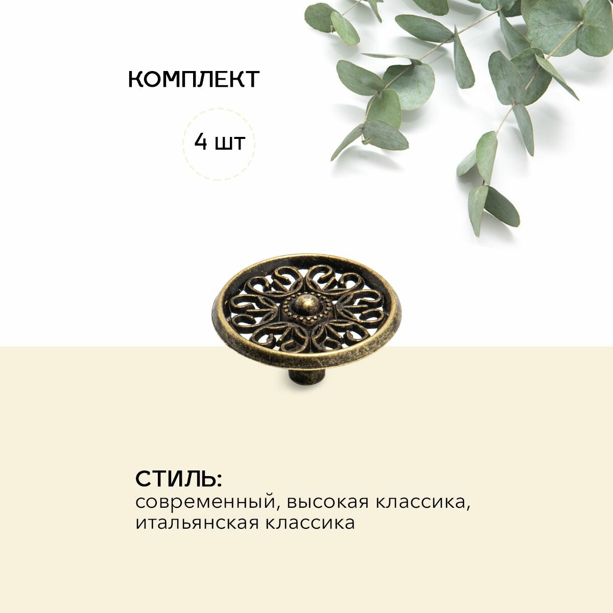 Ручка мебельная кнопка (4шт) оксид. бронза. Модель К712