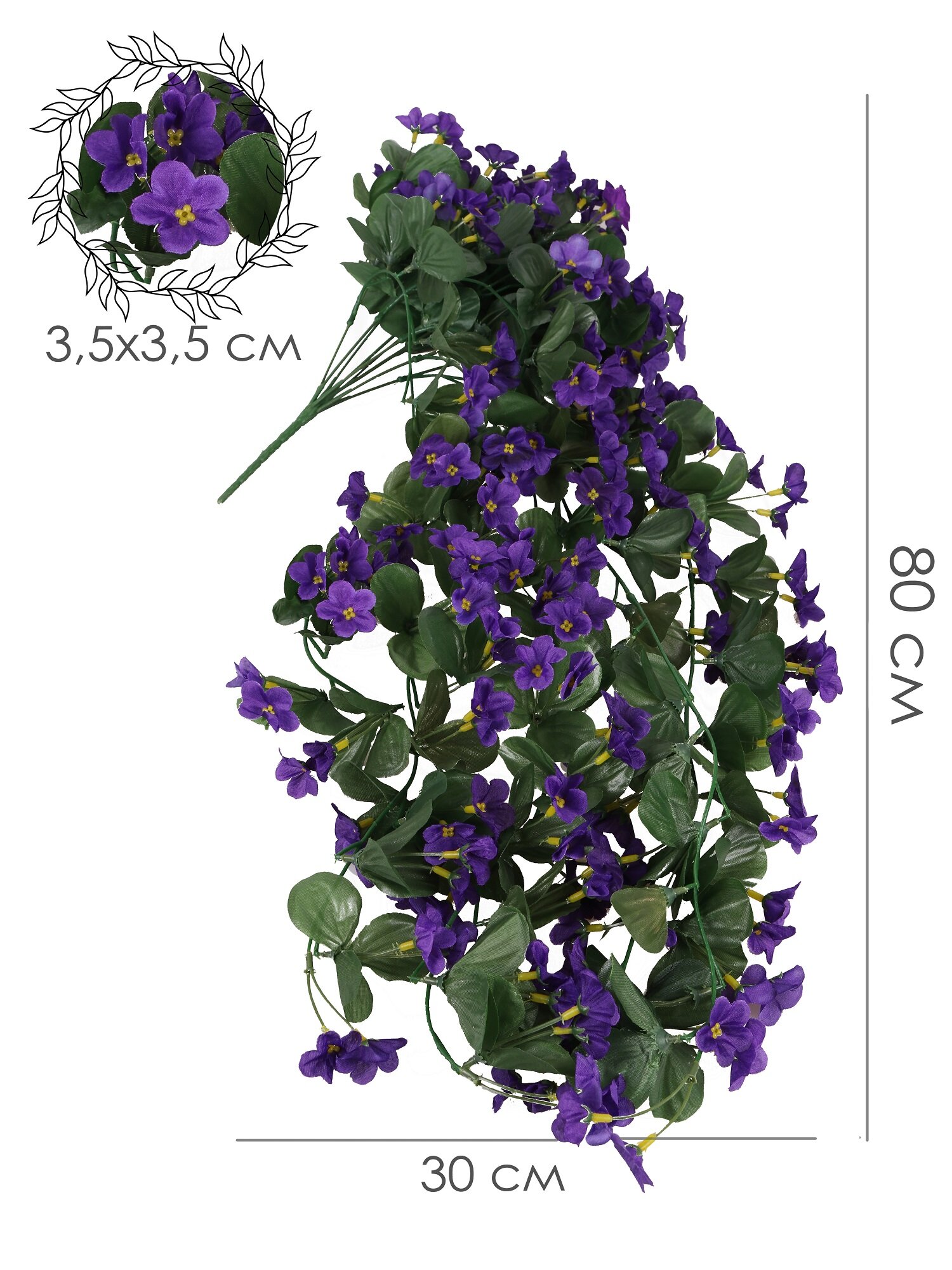 Искусственная свисающая фиалка от бренда "Holodilova"