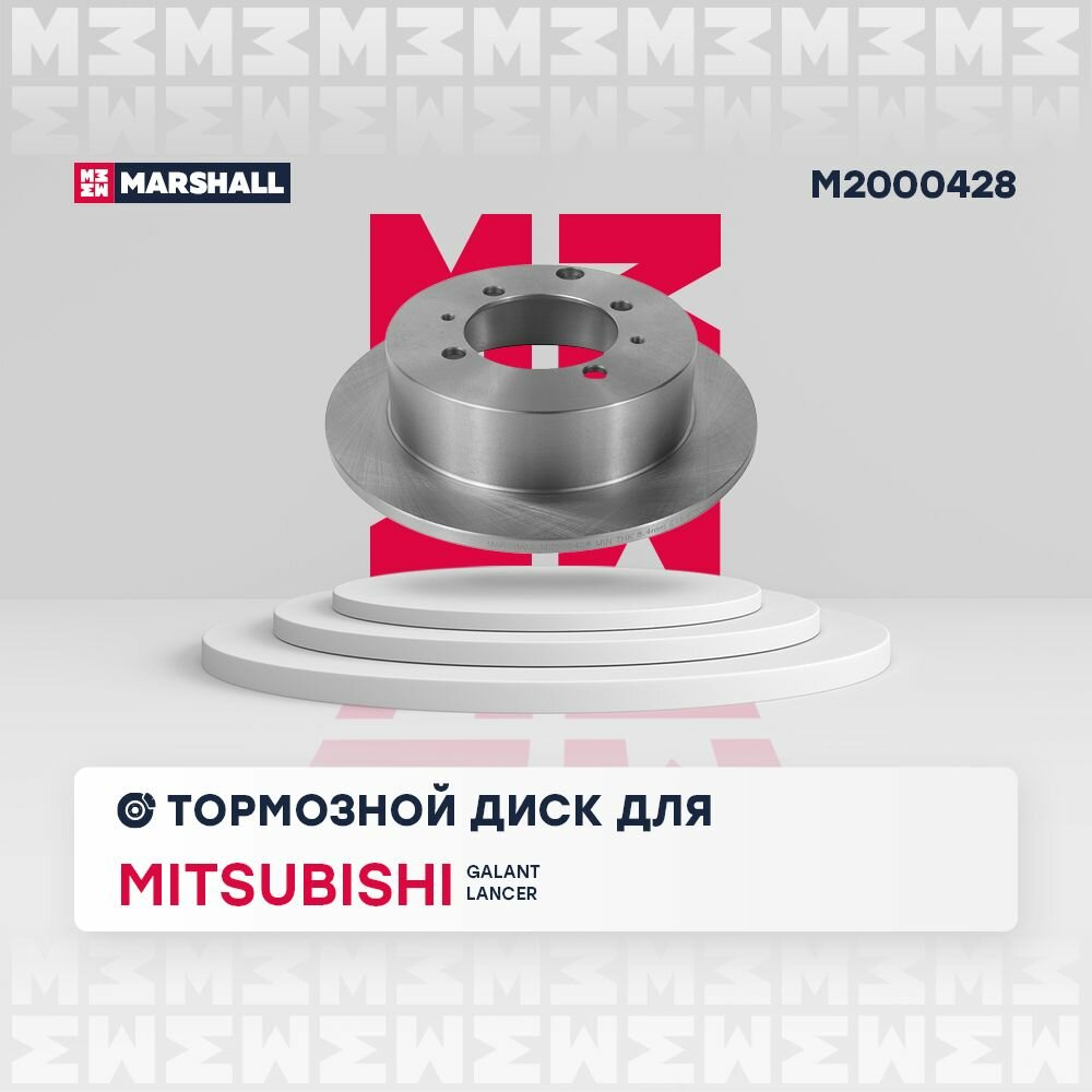 Тормозной диск Marshall M2000428, для Mitsubishi, задний, чугун, 262мм