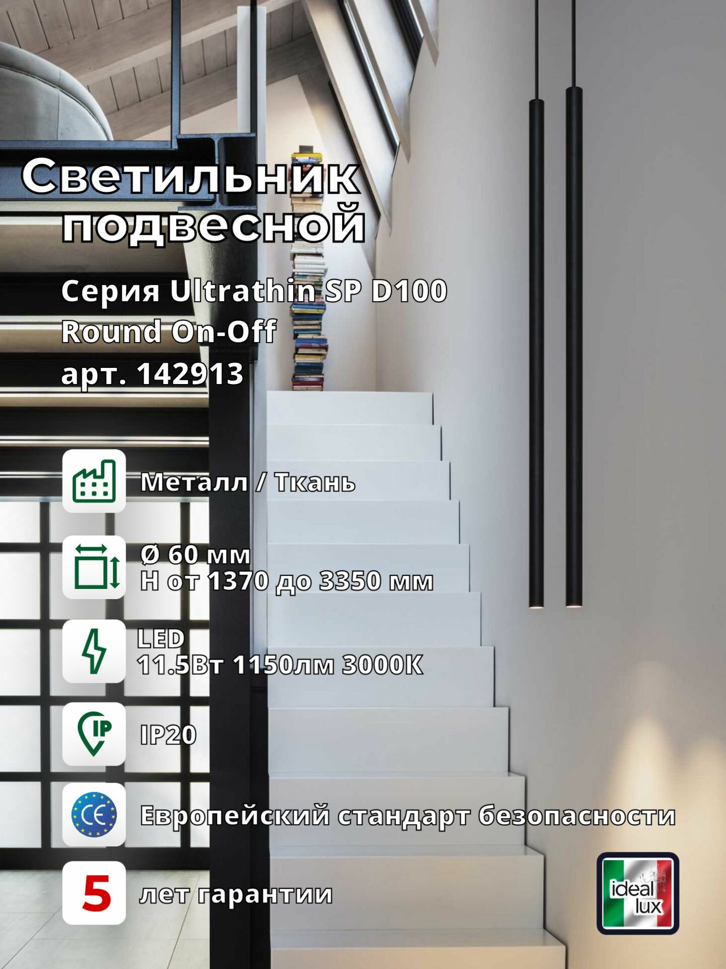 Светильник подвесной ideal lux Ultrathin SP D100 Round 11.5Вт 1250Лм 3000К IP20 LED 230В Черный Металл Не диммируемый 142913.