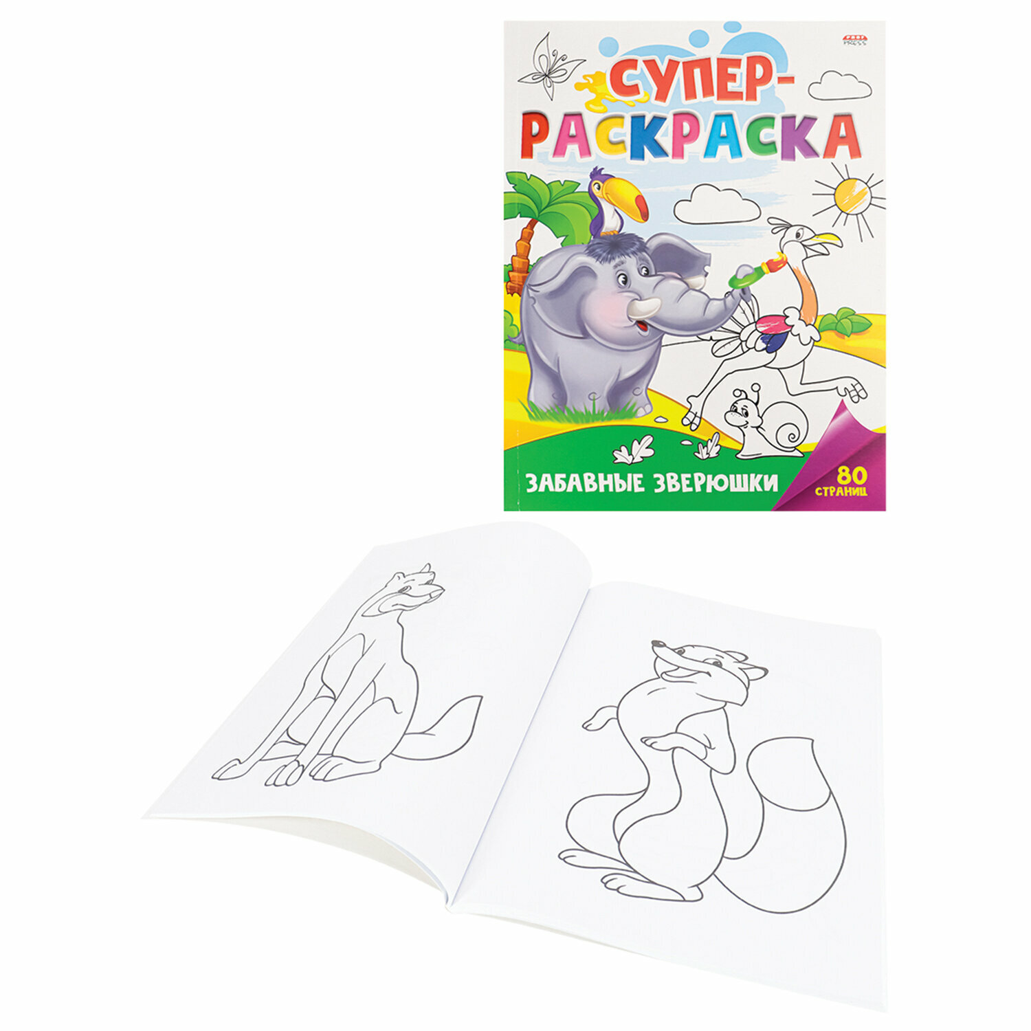 Упаковка 20 шт. Книжка-раскраска супер раскраска, ассорти, 200х280 мм, 80 страниц, ПП