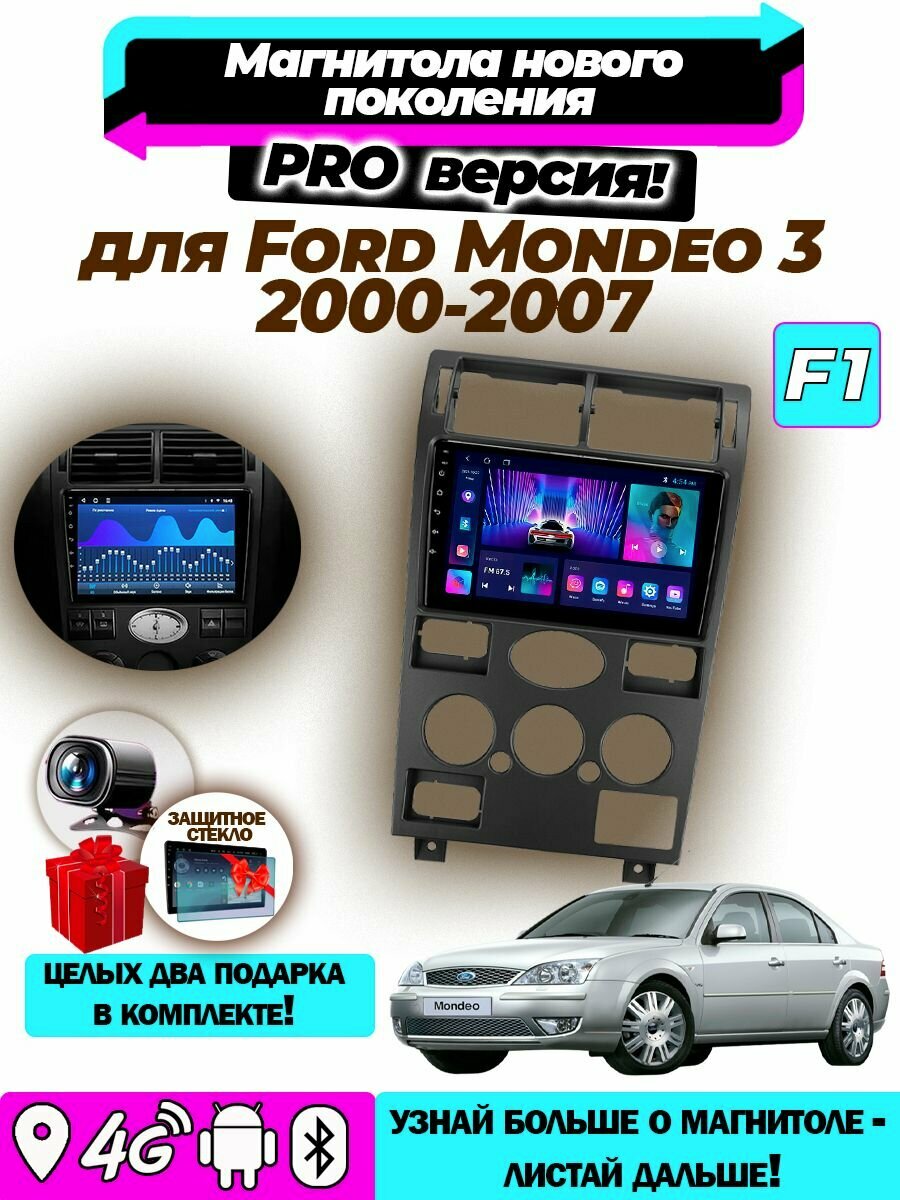 Магнитола TS18PRO Ford Mondeo 3 6ГБ+128ГБ