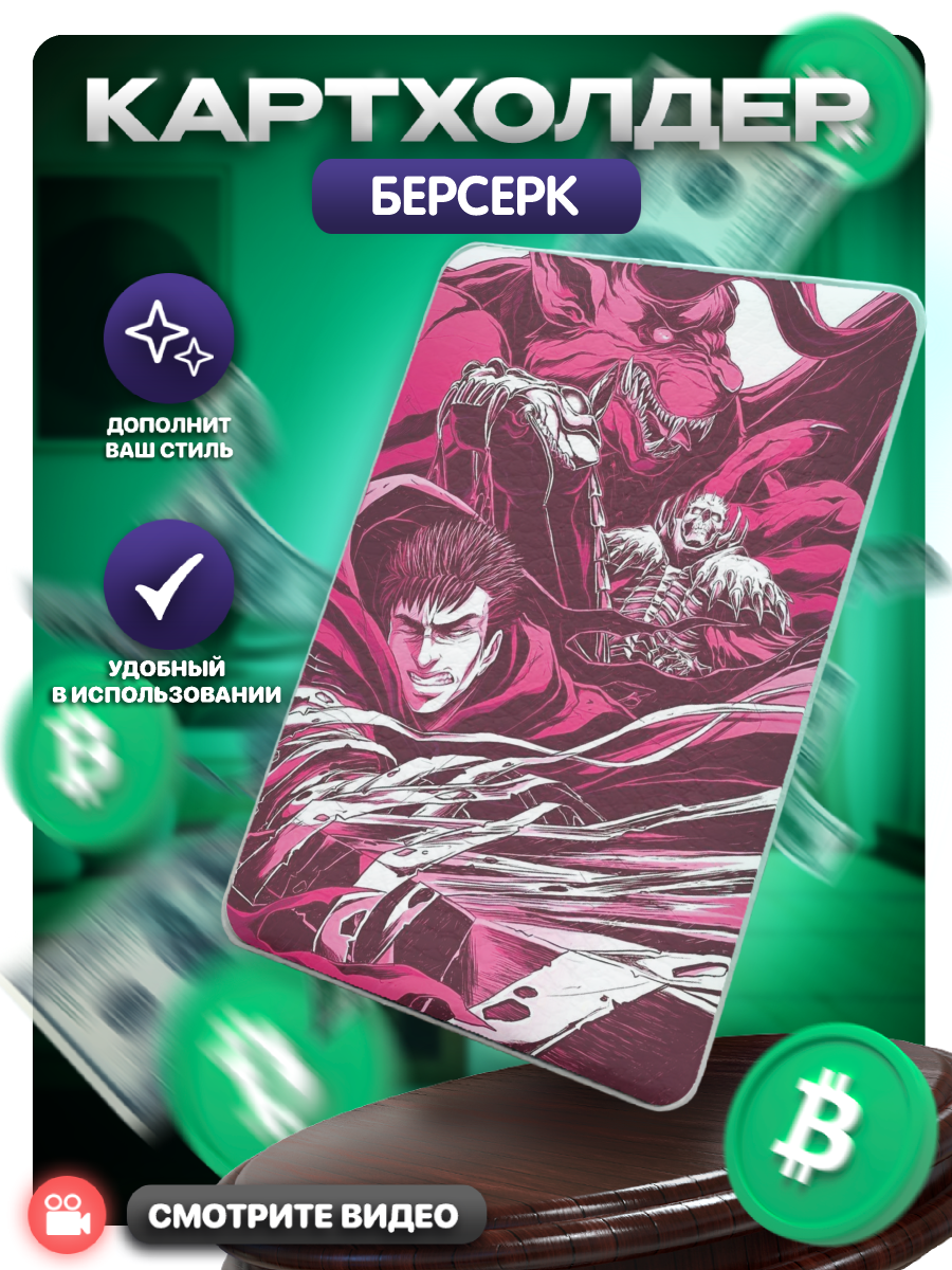 Визитница