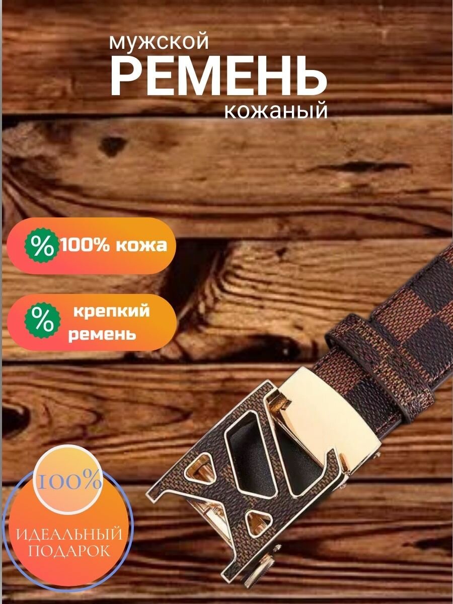 Ремень  для мужчин и женщин