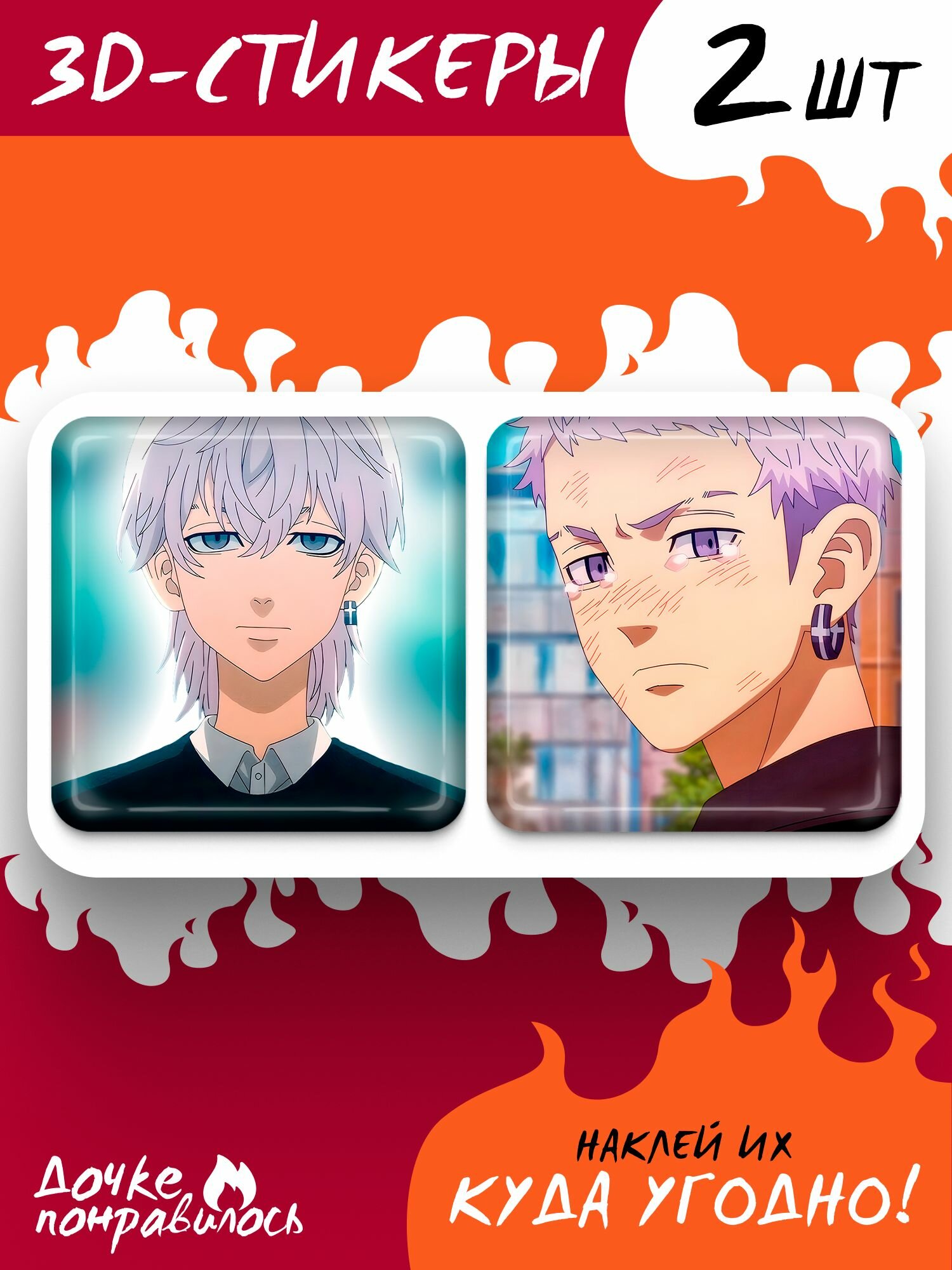 3D стикеры на телефон Токийские мстители