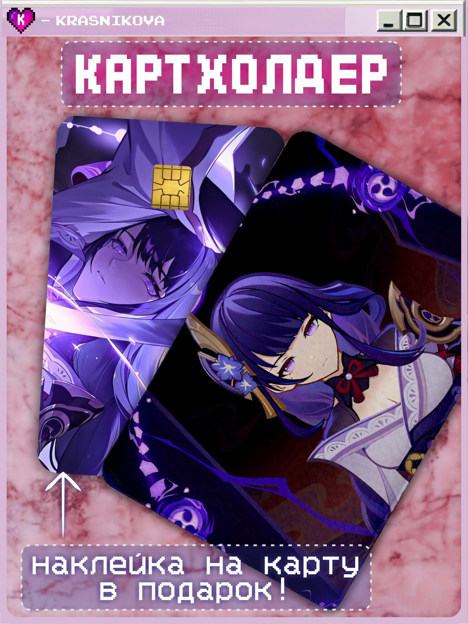 Картхолдер