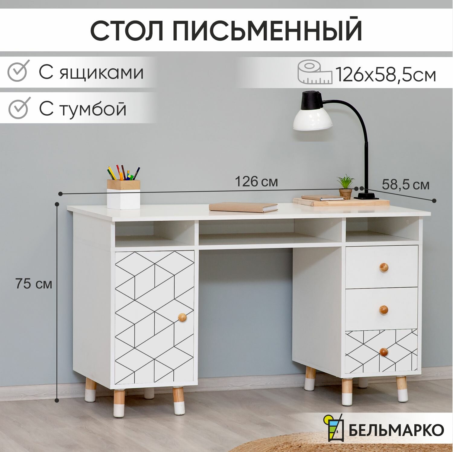 Детский письменный стол Stumpa с двумя тумбами Ромбы черно/белые