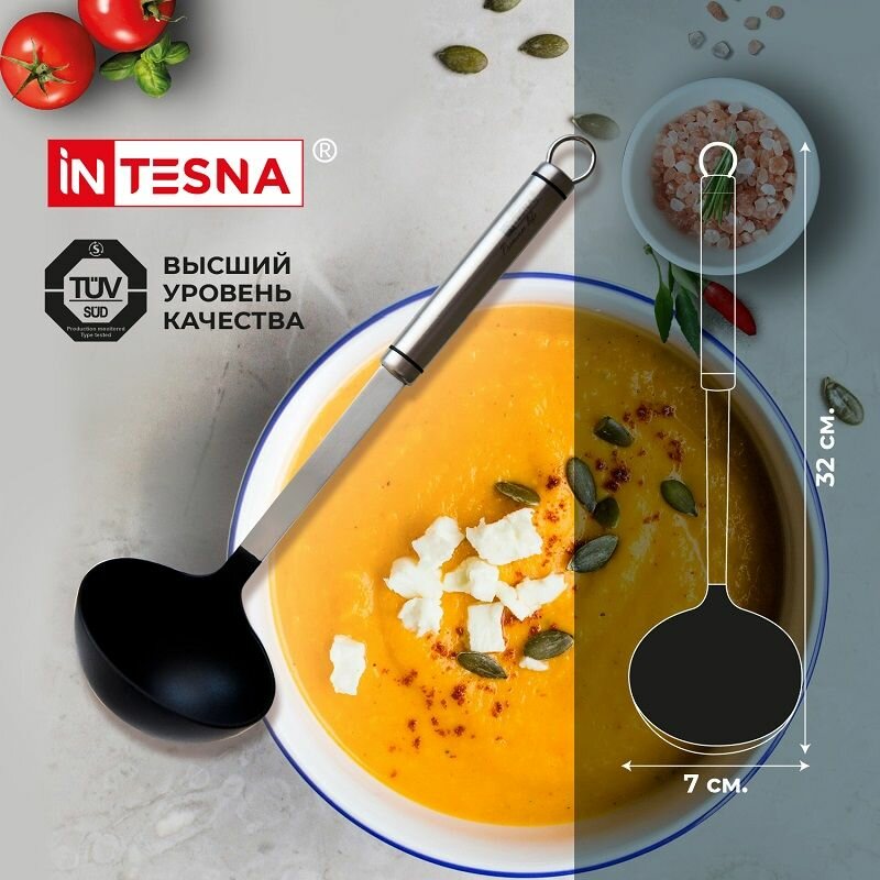 Половник INTESNA PREMIUM LIFE 32 см, Ложка разливная глубокая, половник для супа, поварешка из нержавейки и термостойкого пищевого нейлона для антипригарной посуды.