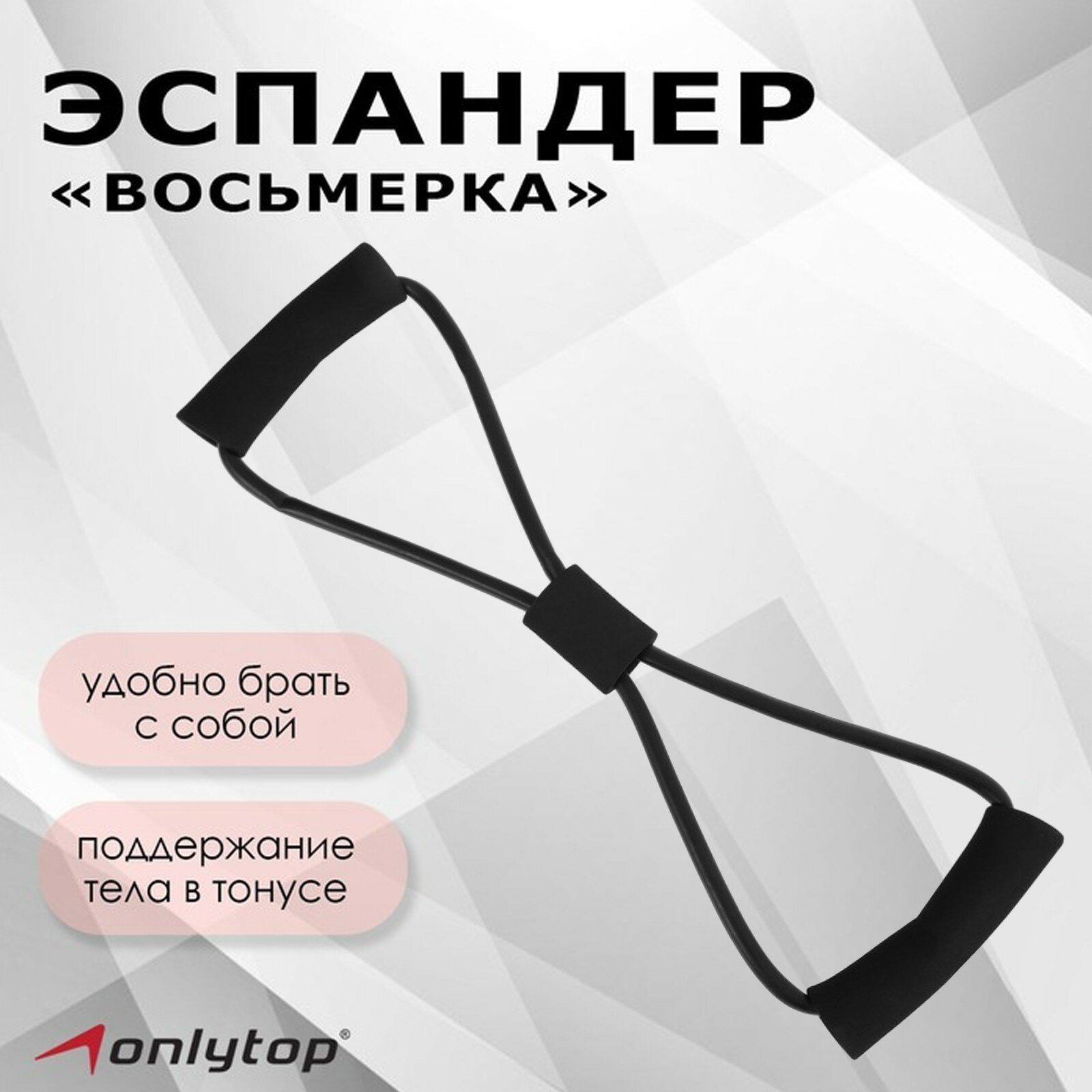 Эспандер ONLYTOP "Бабочка", кистевой, разборный, длина 37 см