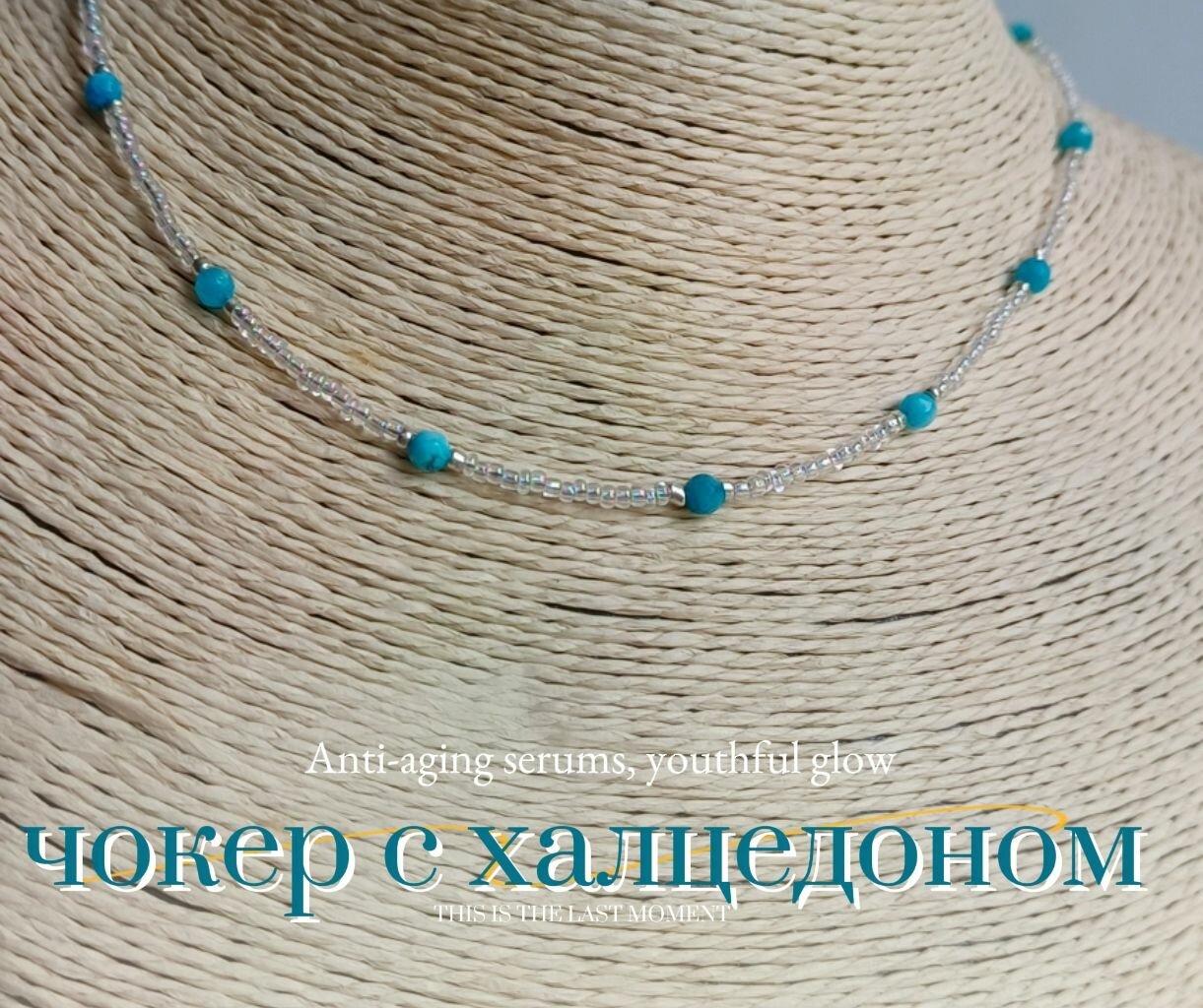 Чокер