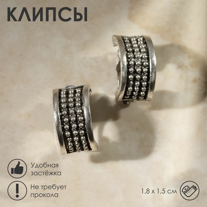 Клипсы Грейс шарики, цвет чернёное серебро