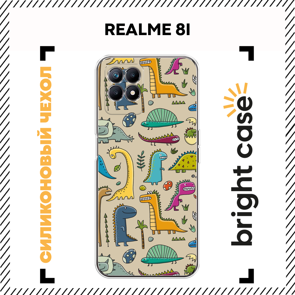 Силиконовый чехол на Realme 8i / Реалми 8i с принтом Динозаврики