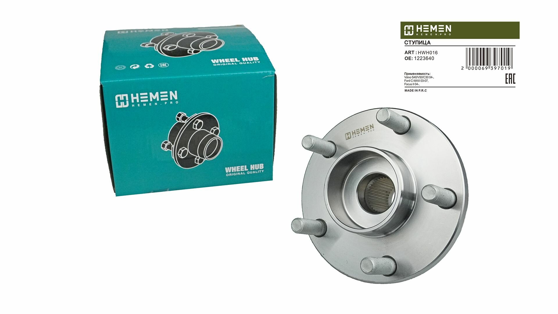 Ступица передняя Ford C-MAX 04-, Focus II 03-, Volvo S40/V50/C30 04- (HWH016)