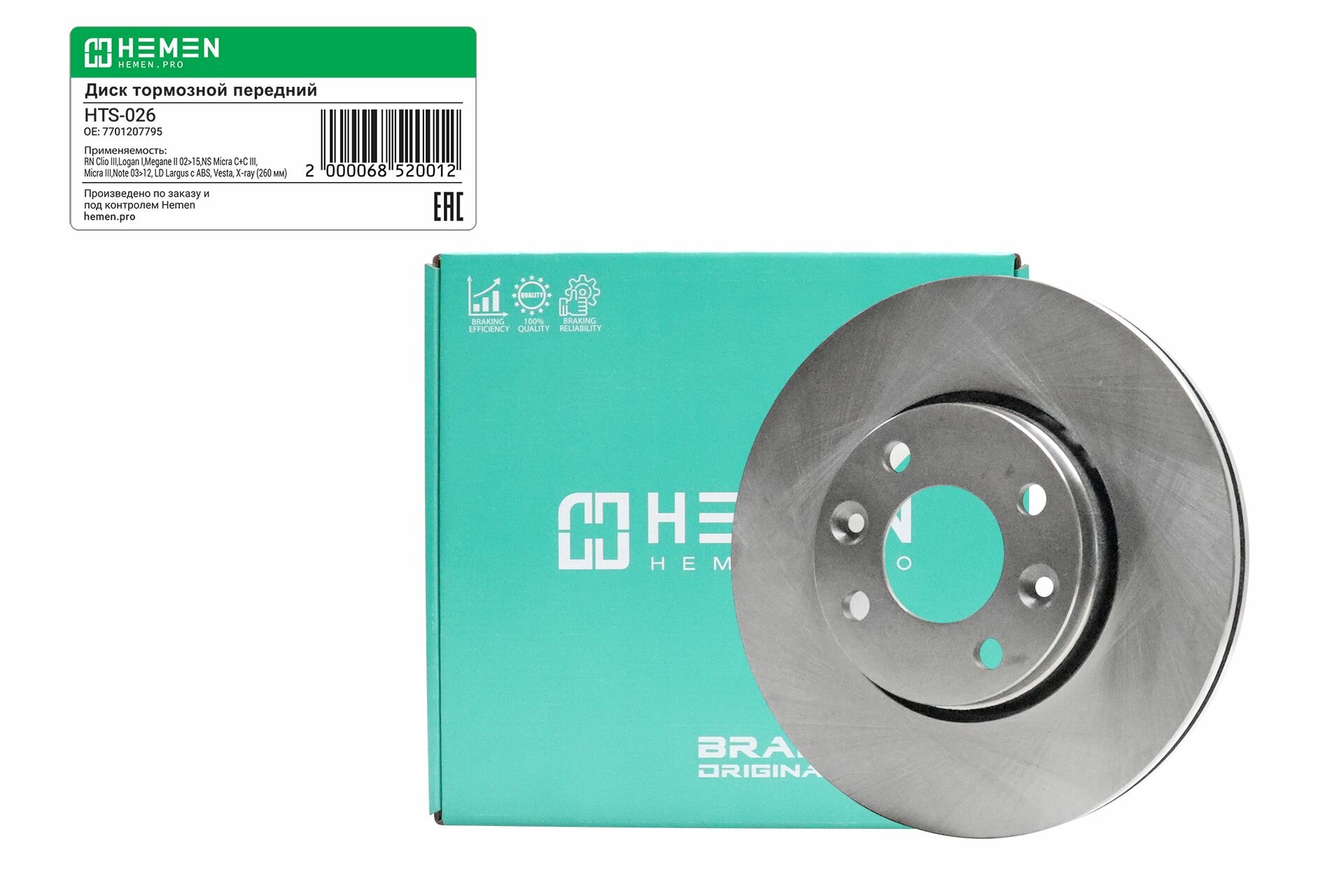 Диск тормозной передний Renault Logan I с 2002>2015, Nissan Note с 2003>2012, Lada Largus ABS, диам.260 мм(HTS026)
