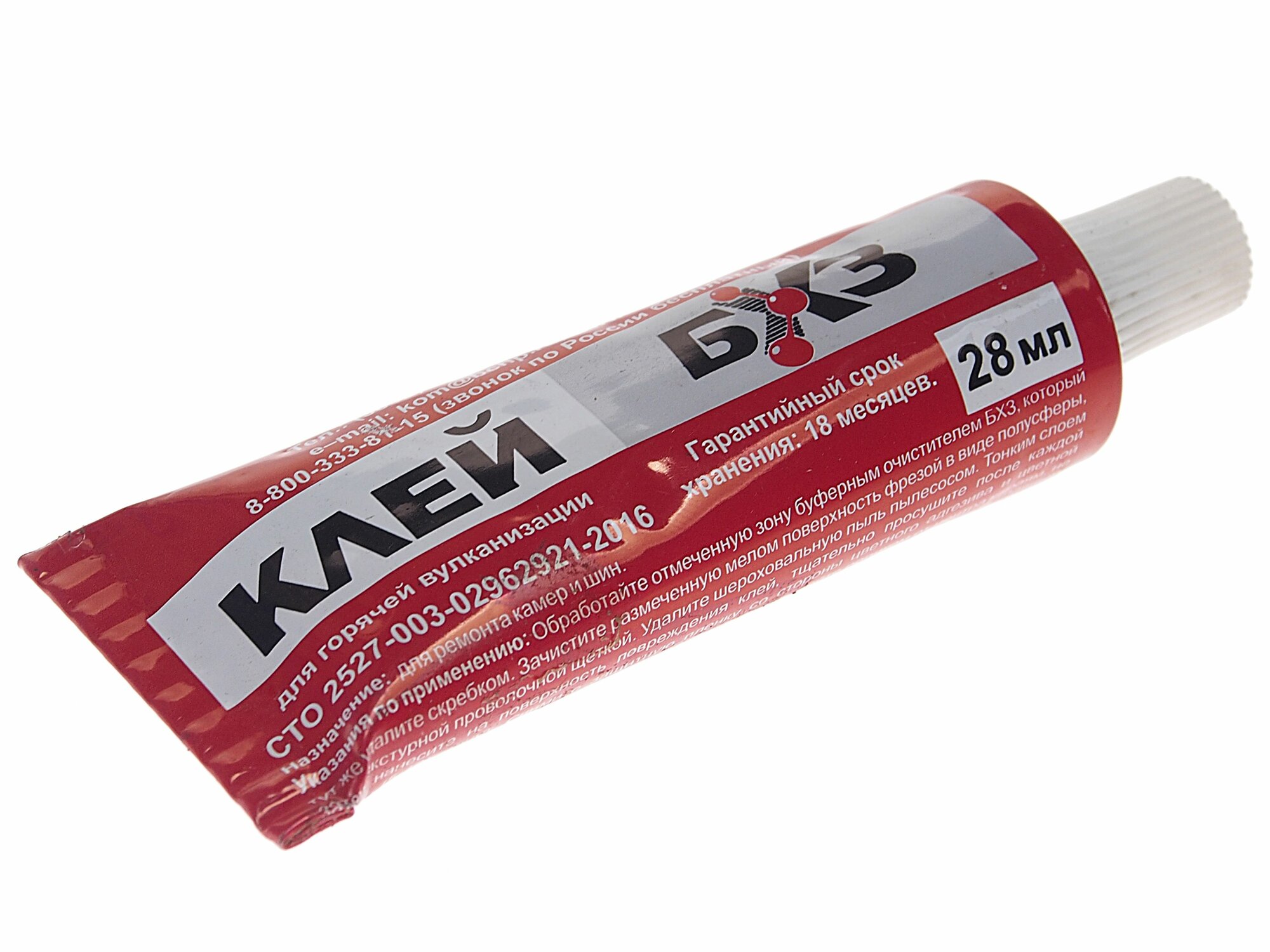 Клей резиновый самовулканизующийся туба 28мл горячей вулканизации БХЗ