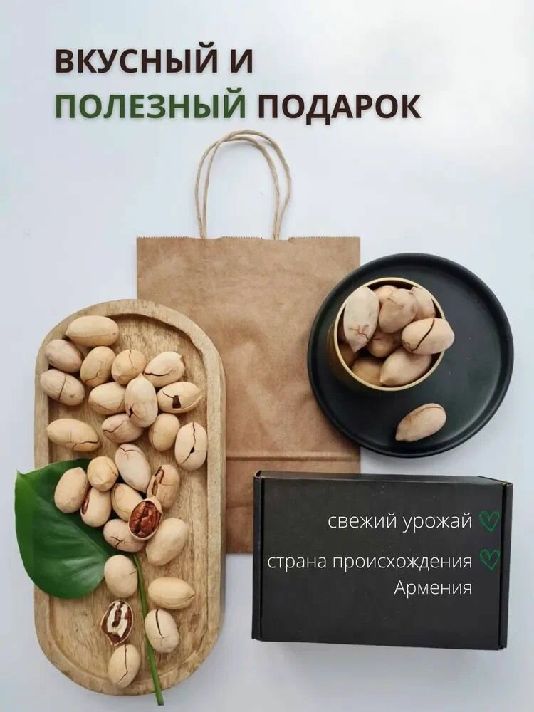 Пекан в скорлупе 500 г