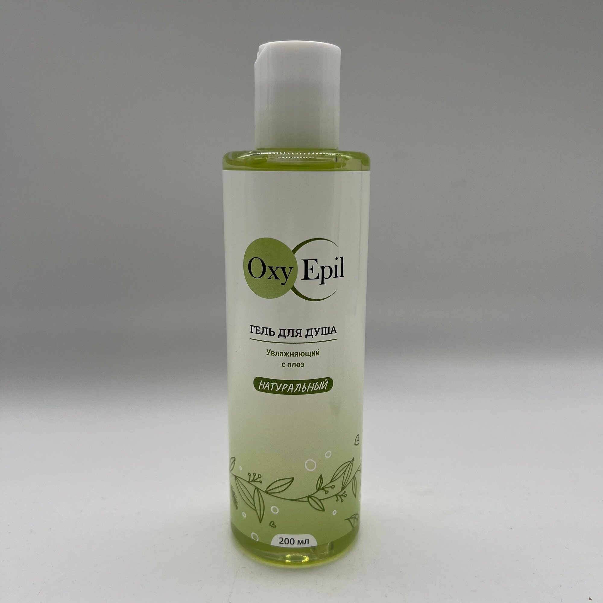 OxyEpil Гель для душа увлажняющий с алоэ «Натуральный»