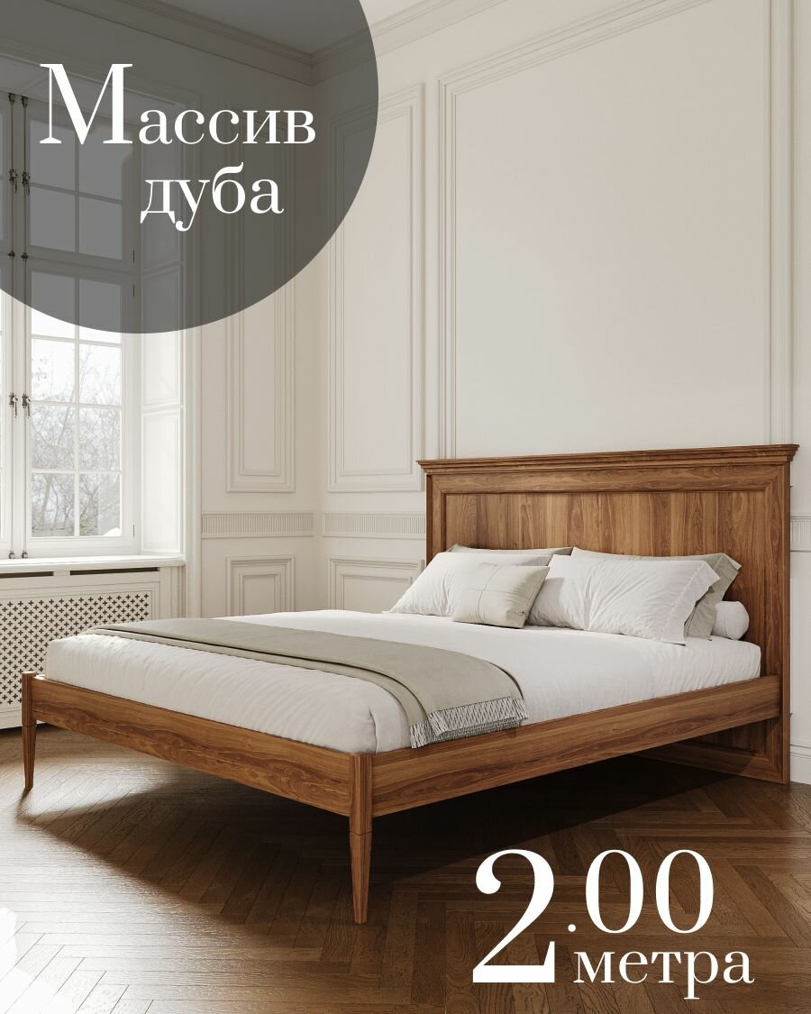 Кровать из массива дуба двуспальная в классическом стиле с изголовьем из дуба. Кровать XI