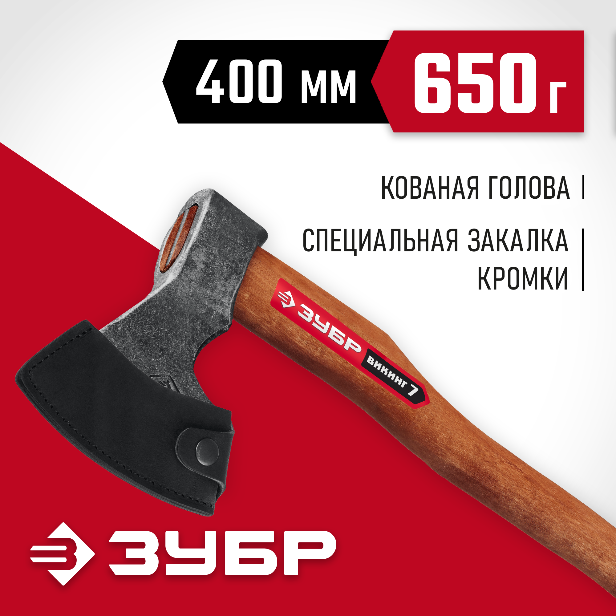 ЗУБР ВИКИНГ-7, 700/950 г, 400 мм, универсальный кованый топор (20632)