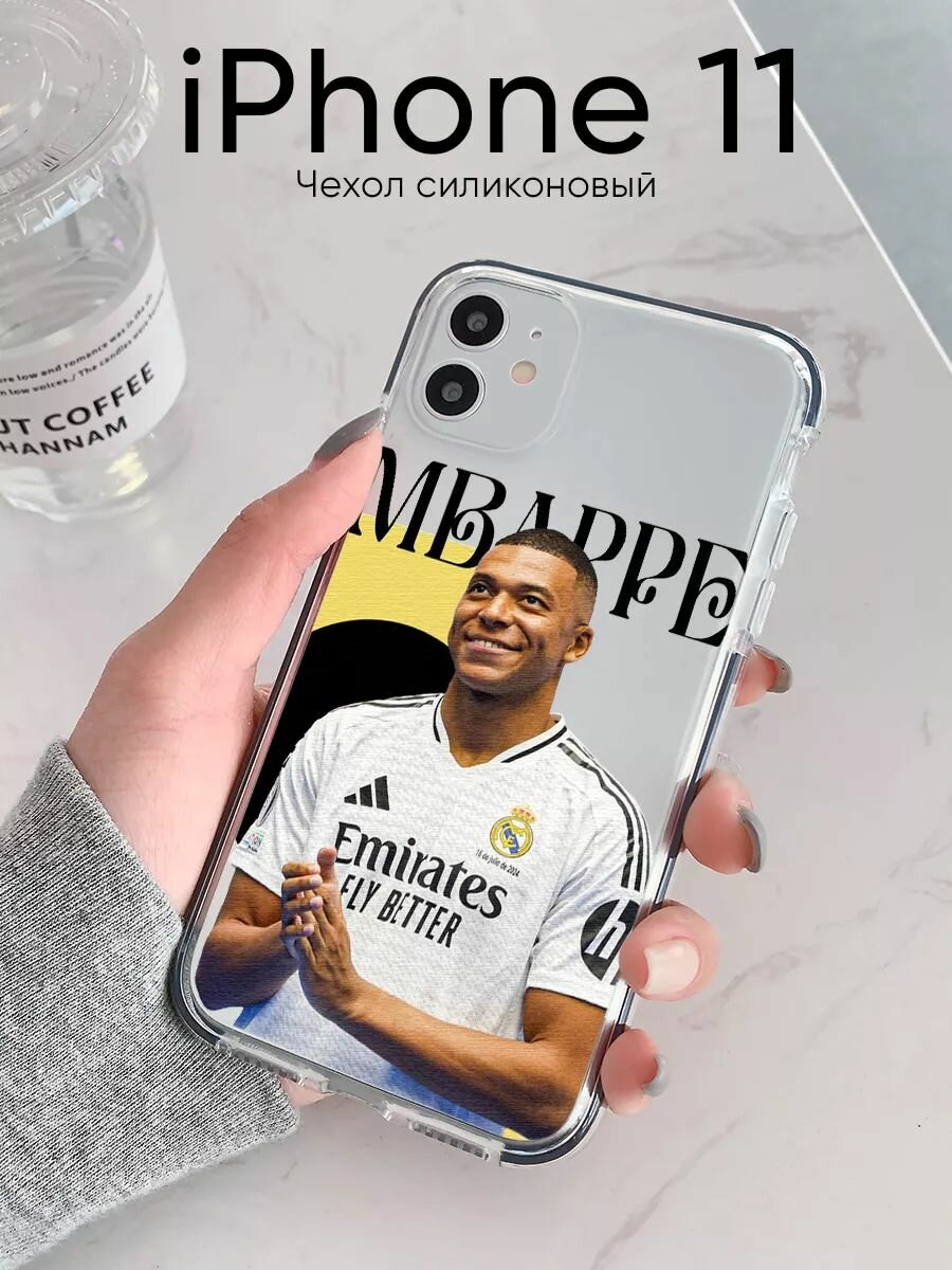 Силиконовый чехол, на iPhone 11, с ярким принтом, Mbappe