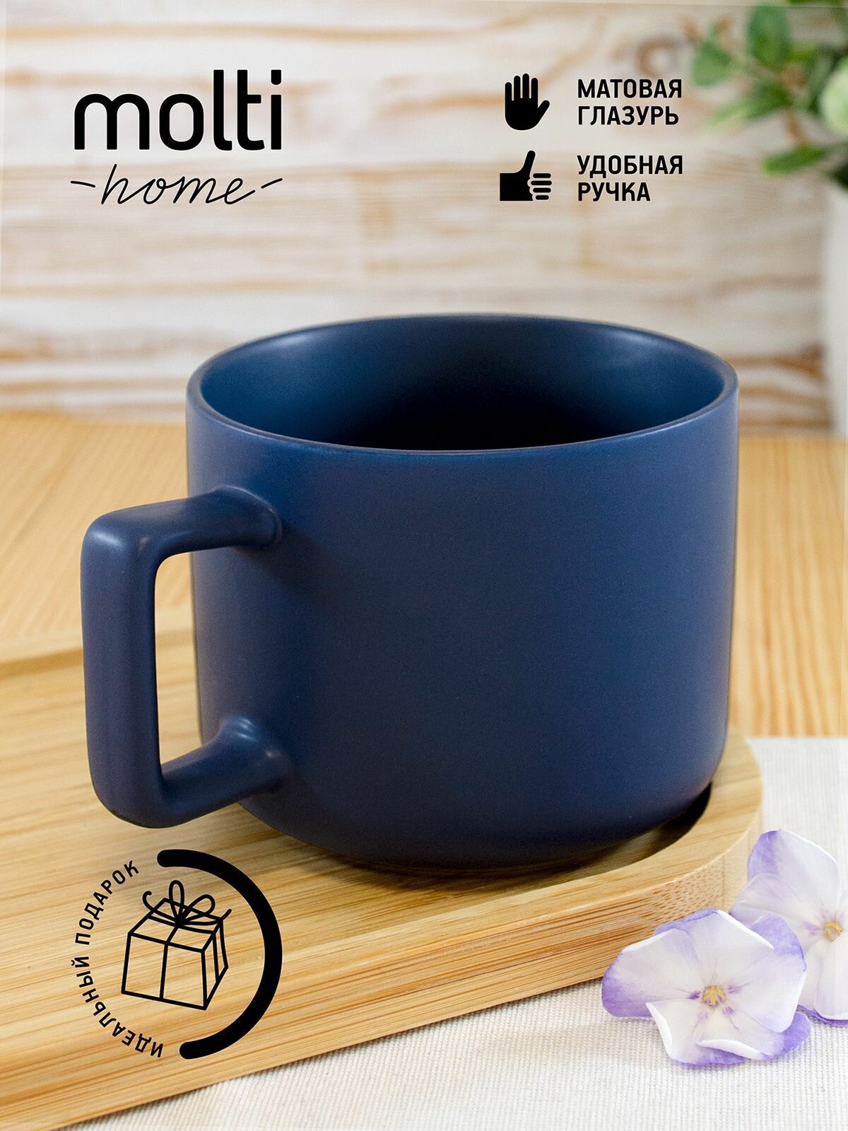 Кружка для чая и для кофе большая керамическая чашка molti Jumbo, матовая, матовая, 400 мл, синяя