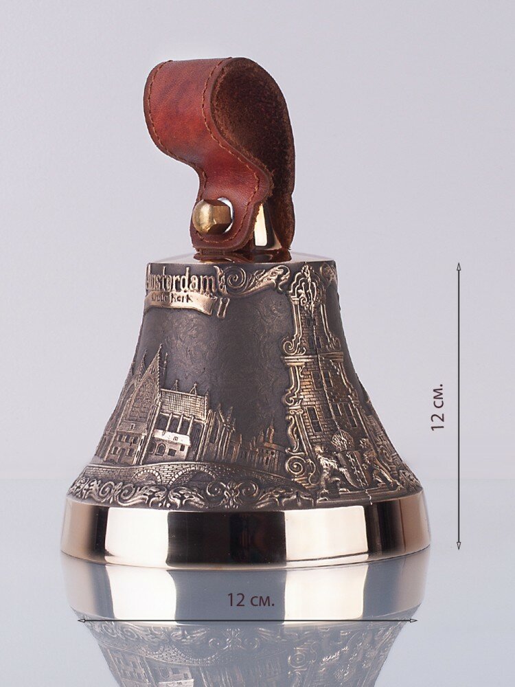 Колокол бронзовый "Амстердам" d12 см, 1 кг