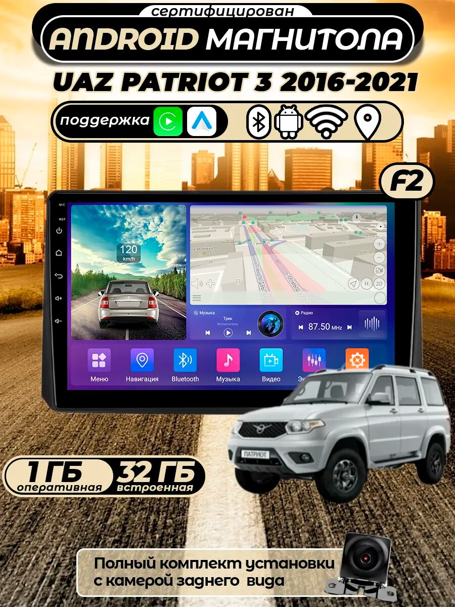 Магнитола UAZ Patriot 3 2016-2021 1/32