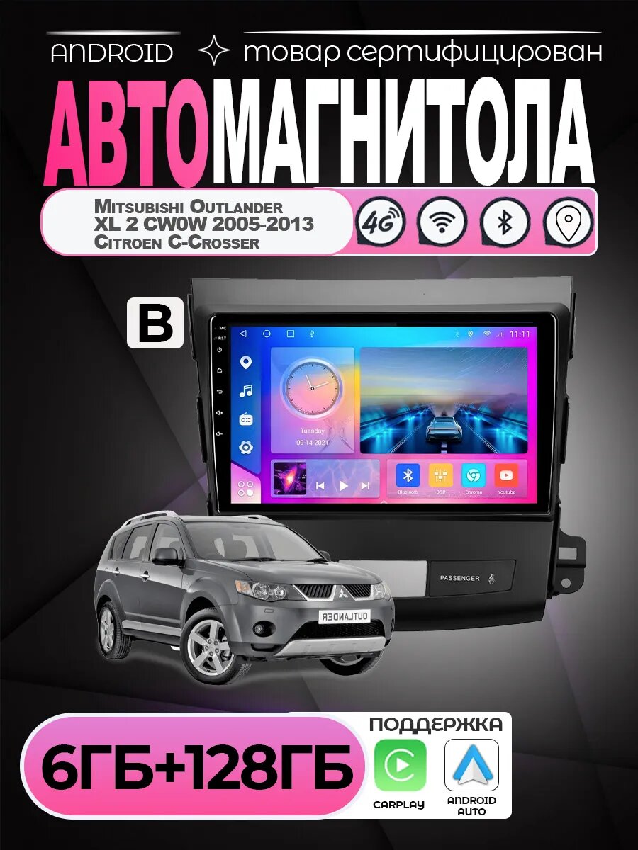 Магнитола TS18 Mitsubishi Outlander 2 6/128 Gb, Bluetooth, FM/AM, GPS
