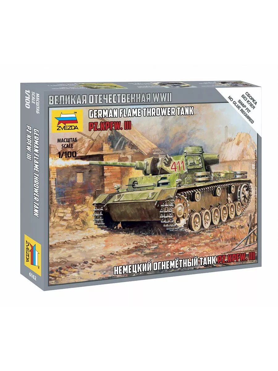 Немецкий огнеметный танк Pz.Kfw III 1/100