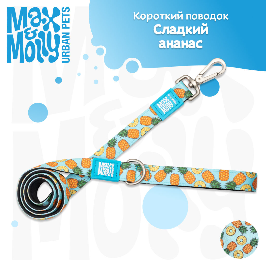 Поводок для собак , L, Сладкий ананас, Max&Molly