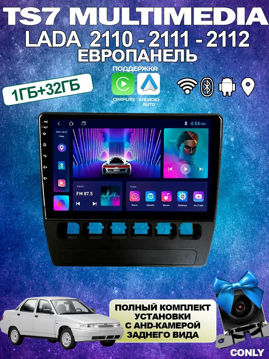 Магнитола для LADA 2110 - 2111 - 2112 1-32 Bluetooth, FM/AM, GPS, Сенсорная