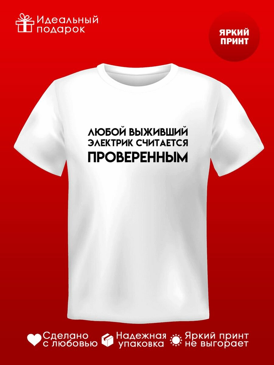 Футболка Достойный подарок для дорогих людей