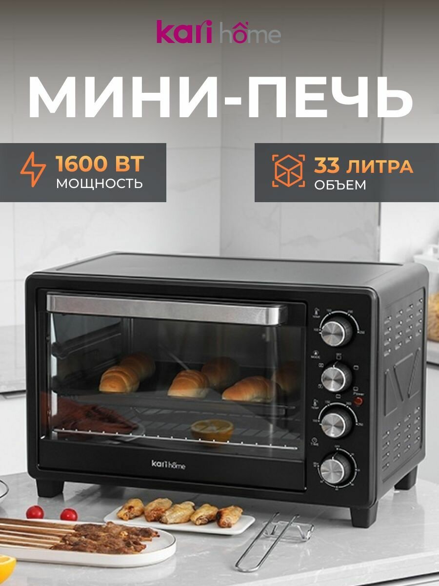 Мини-печь kari home, цвет чёрный