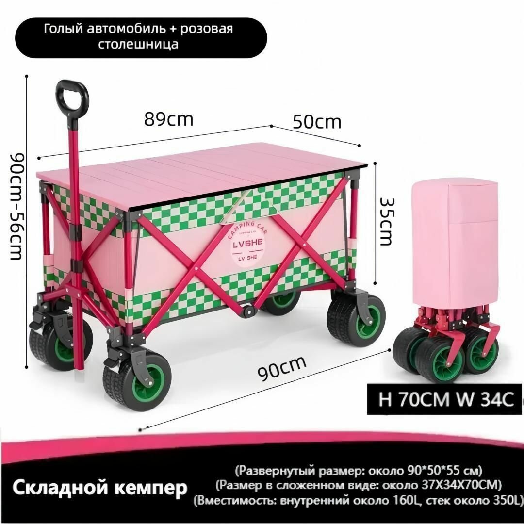 Легкая походная тележка + тележка-ресторан, два в одном.