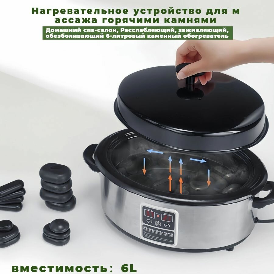 Нагреватель камней для стоунтерапии