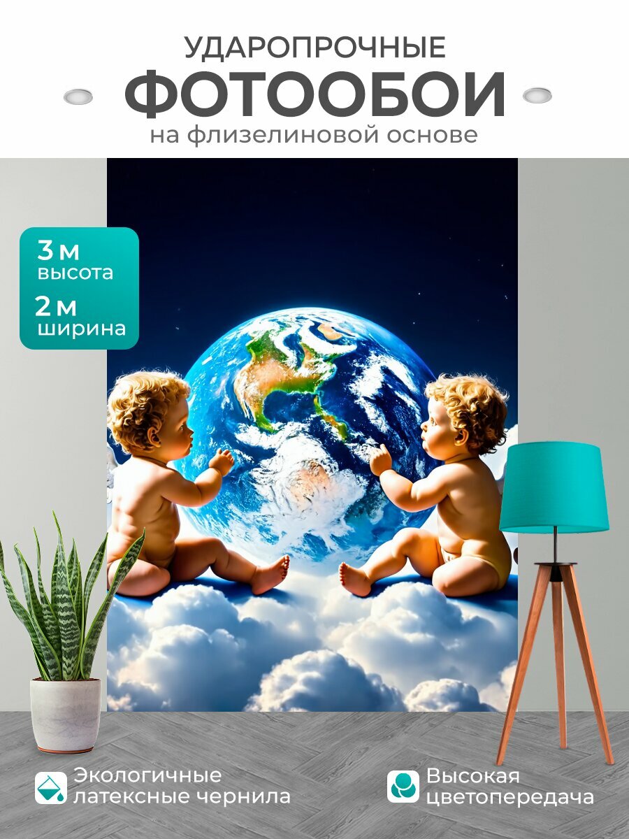 Фотообои моющиеся ударопрочные "Ангелочки, сидящие на облаках и смотрящие на землю" 200x300 см. флизелиновые на стену