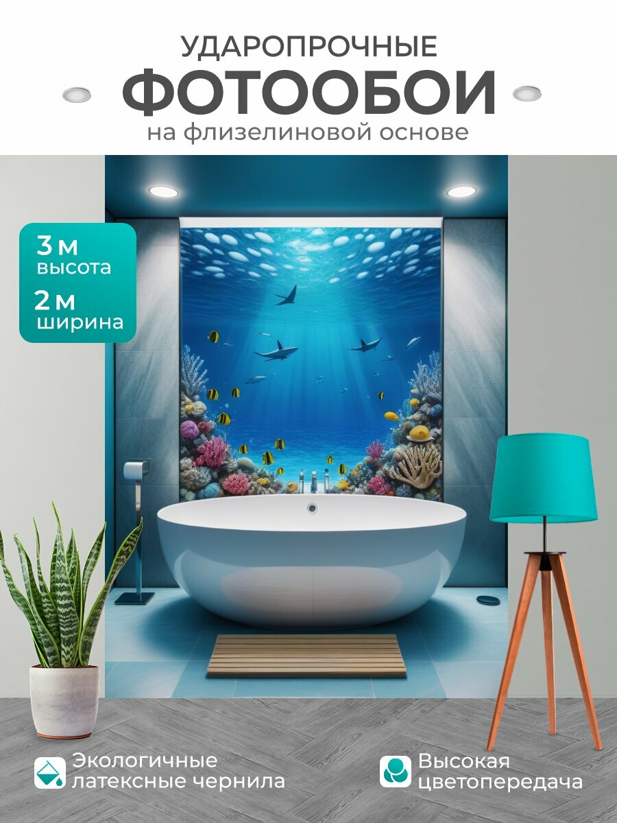 Фотообои моющиеся ударопрочные "Ванная комната с морской тематикой" 200x300 см. флизелиновые на стену