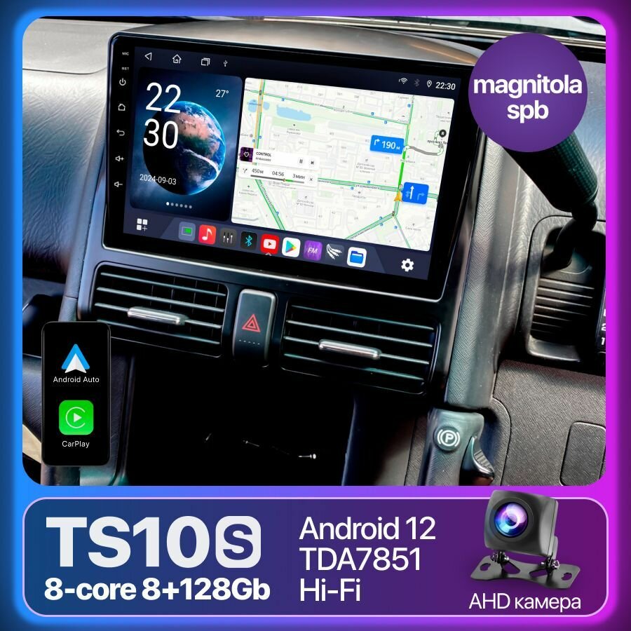 Штатная автомагнитола Honda CR-V 2001 - 2006 Android I 8 ядер 8Gb+128Gb 4G DSP I GPS I Bluetooth I Wi-Fi I FM-радио I Хонда СР-В, головное устройство I мультимедиа