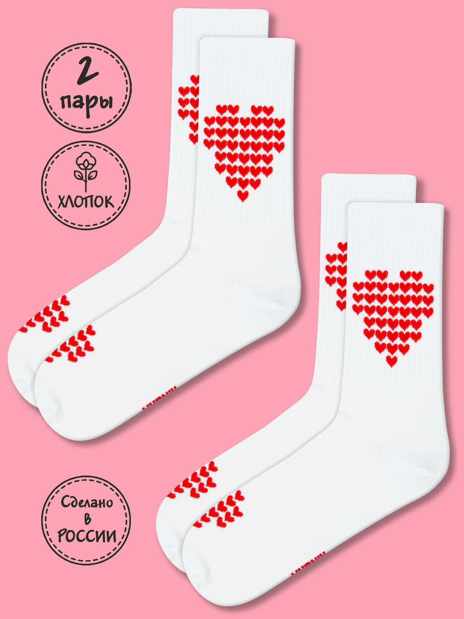 Носки, комплект
