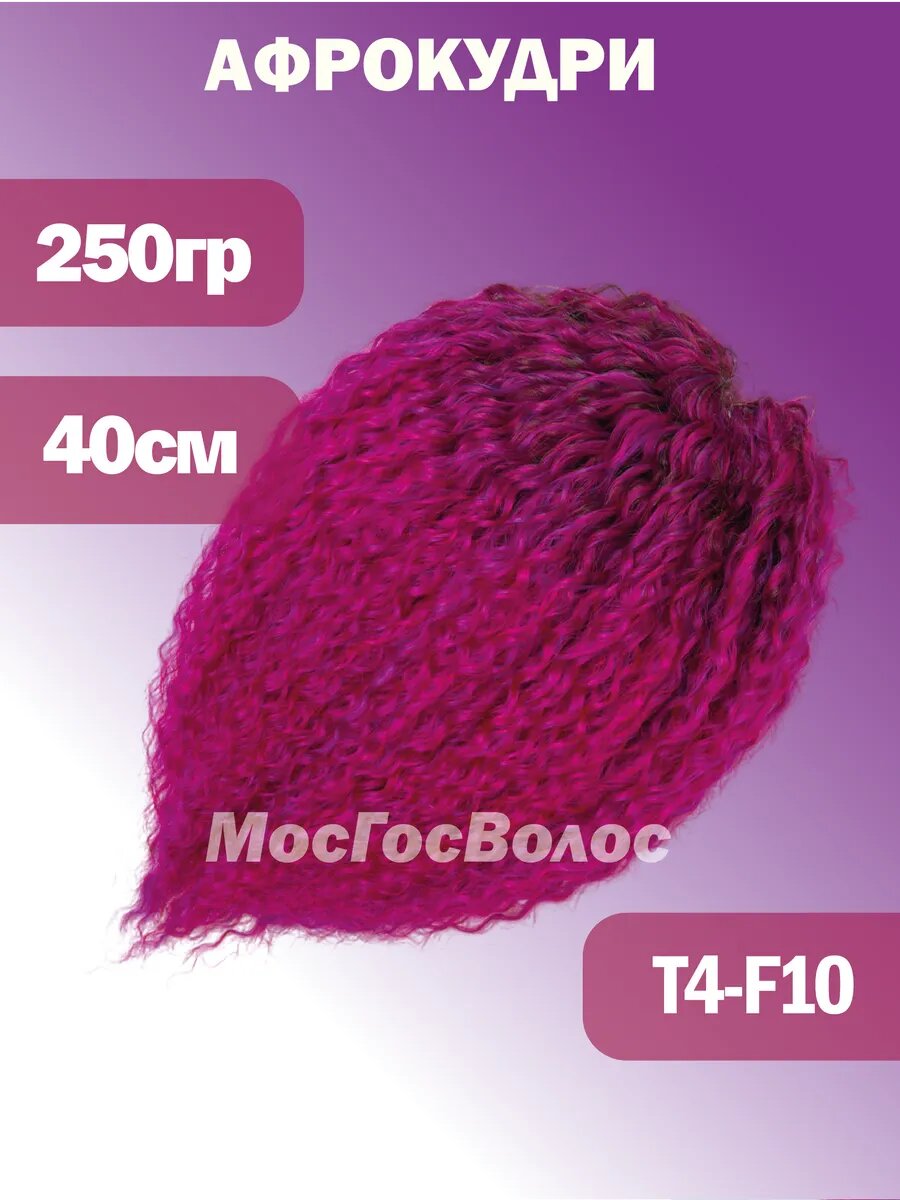 Бразильские кудри, Афролоконы, Волосы для наращивания